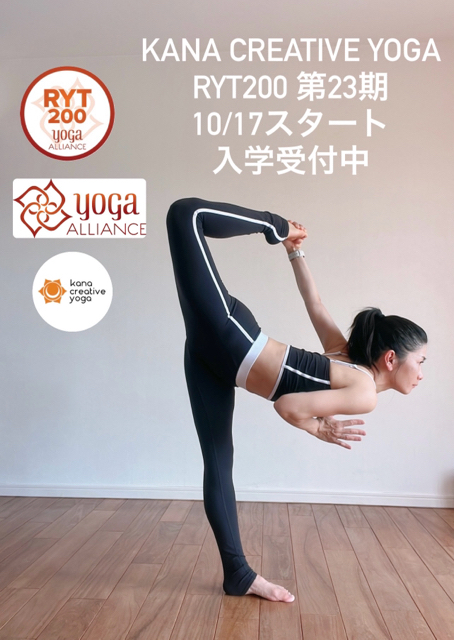 茨城県でRYT200を取得するなら100%対面講座のKANA CREATIVE YOGA｜つくば市のヨガスタジオ Yoga Studio ayus